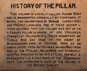 How the Historic Pillar of Heliodorus Became Khamba Baba