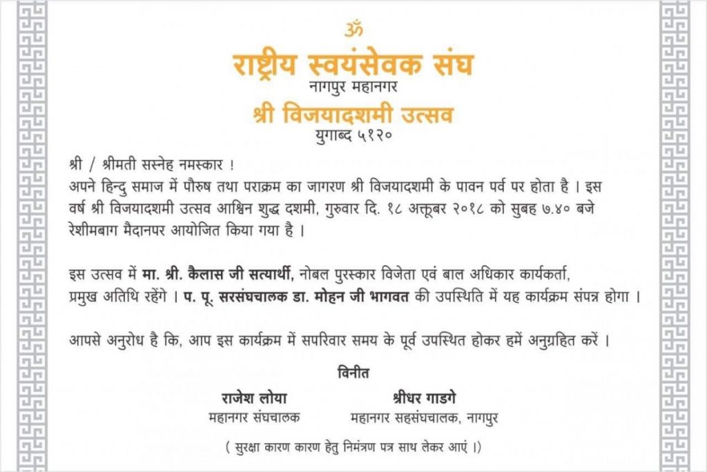 RSS Invites Nobel Winner Kailash Satyarthi as Chief Guest at ...