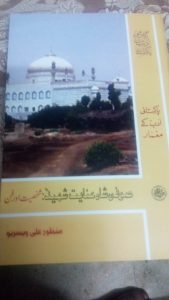 In an Era of Feudalism, Sufi Shah Inayat's Movement of Collective ...