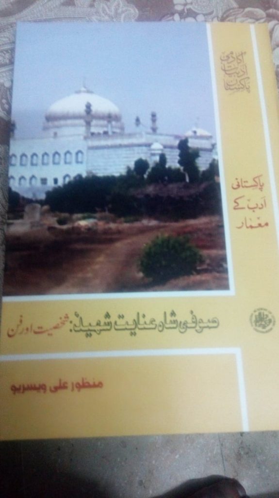 In an Era of Feudalism, Sufi Shah Inayat's Movement of Collective ...