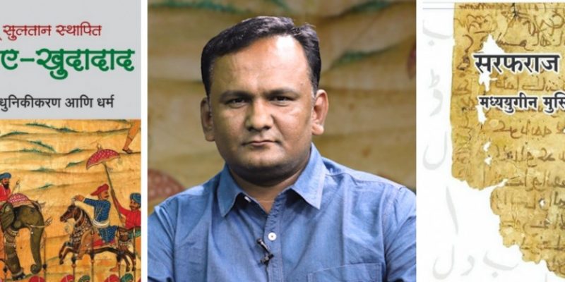 Watch | The Importance of Writing Muslim History in Marathi