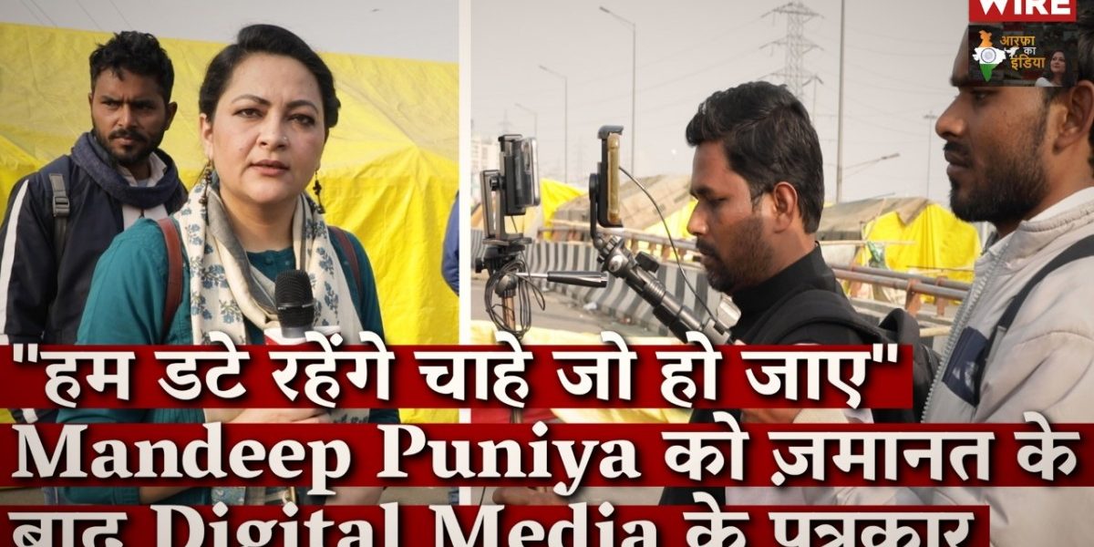 Watch | 'We Will Stand Here Whatever Happens': Digital Media ...
