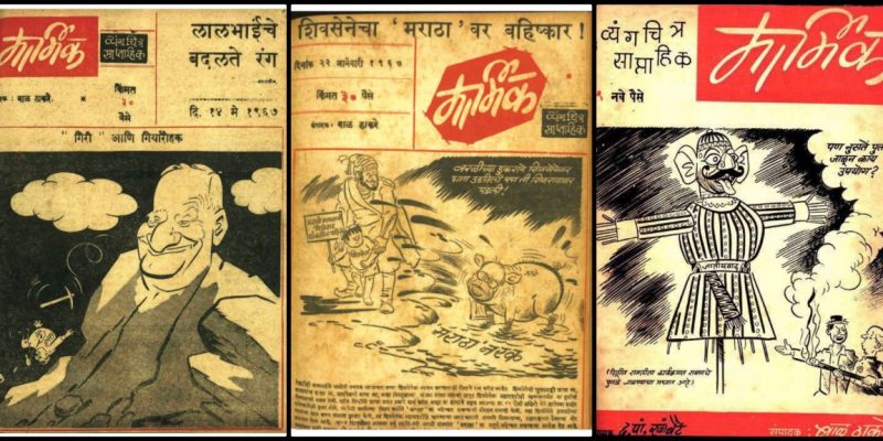 When the Shiv Sena Tried to Ensure Only Maharashtrians Were Given Jobs ...