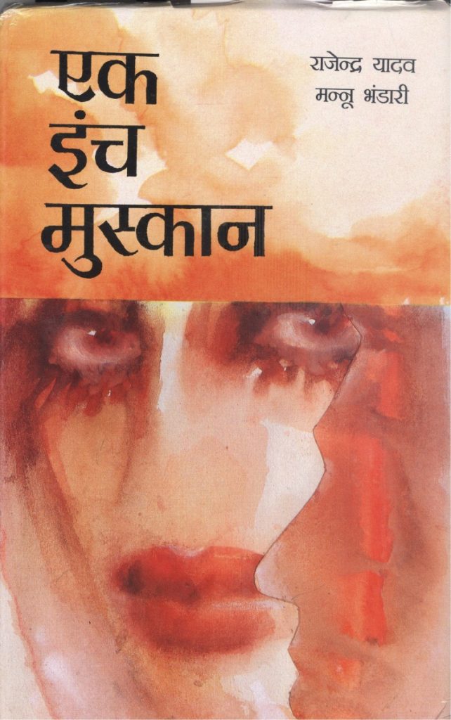 Remembering Mannu Bhandari, a Writer of Stories Much Ahead of Her Times