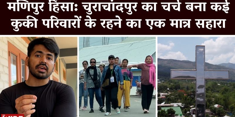 Watch | How a Church in Manipur’s Churachandpur Has Become the Only ...