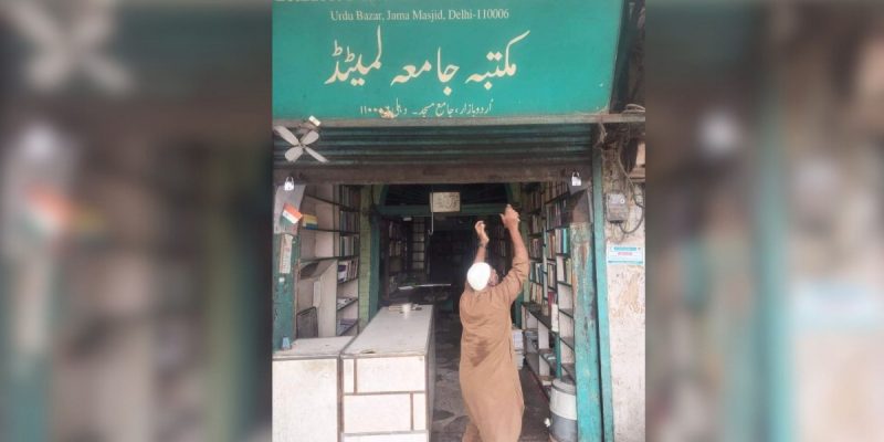 After Outcry, Iconic Maktaba Jamia Bookstore in Old Delhi Reopens