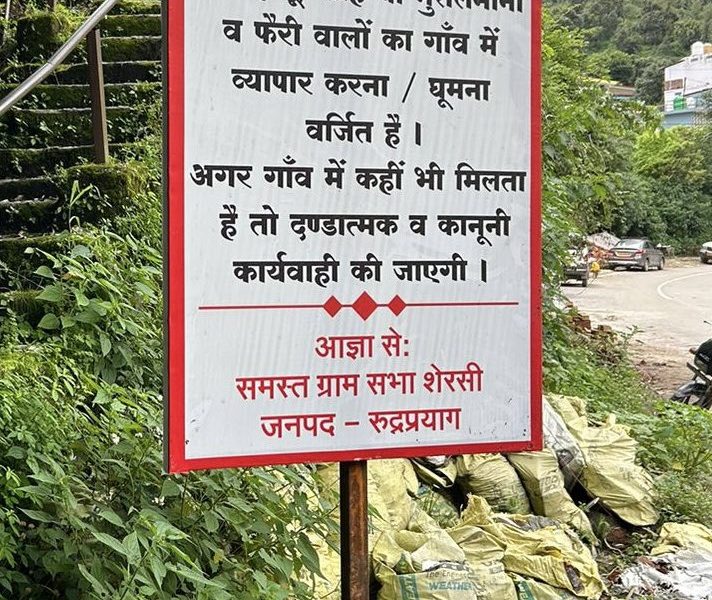 Signboards Banning Entry of 'Non-Hindus', Rohingya Muslims Put Up in ...